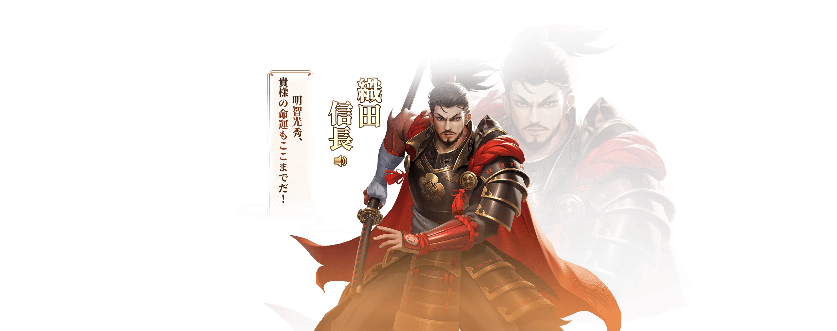 名将の復讐| 画期的な対決を描いた爽快本格rpg